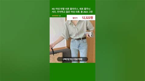 Xej 여성 반팔 쉬폰 블라우스 세로 줄무늬 셔츠 우아하고 젊은 여성 의류 봄 2023 그린 Youtube