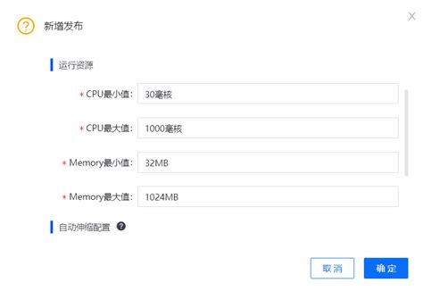 发布函数类型应用 — Enos 应用使能 文档