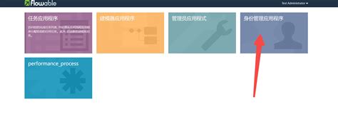 SpringBoot整合Flowable 通过Flowable UI体验一个简单流程 腾讯云开发者社区 腾讯云