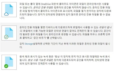 마이크로소프트 원드라이브 동기화와 백업 해제 및 삭제 방법 네이버 블로그