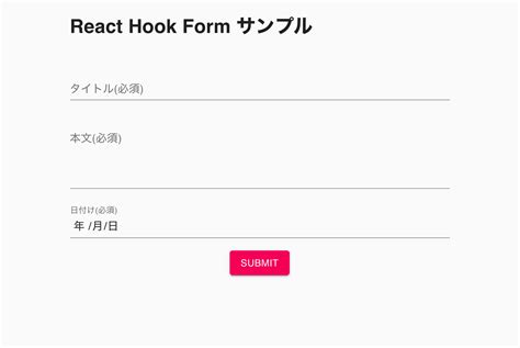 React Hook Formがいい感じ！ エンジニアの本棚