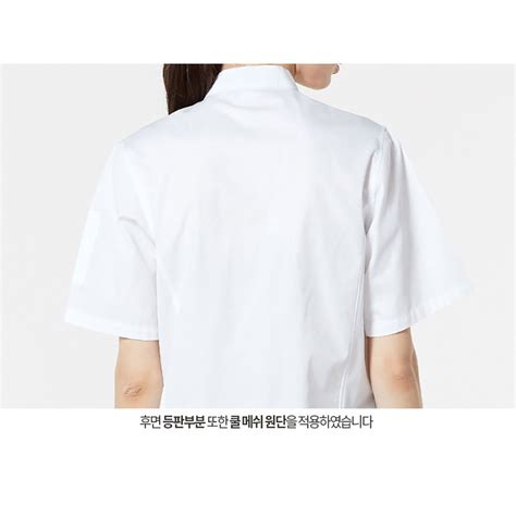 Ot117 반팔 조리복 매듭단추 Tc32수 화이트 백색 쉐프복 주방복 유니폼 1675223115 티마스터