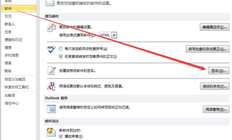 Outlook中如何设置签名 360新知