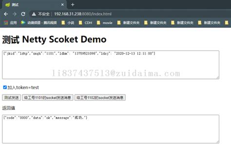 Springboot使用aop实现简单验证、日志记录、使用nettysocket转发数据 代码 最代码