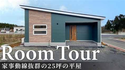 ルームツアー家事動線抜群の25坪の平屋家事ラクだけど生活感を隠せる間取り便利すぎる回遊動線洗濯完結のランドリールーム クローゼット