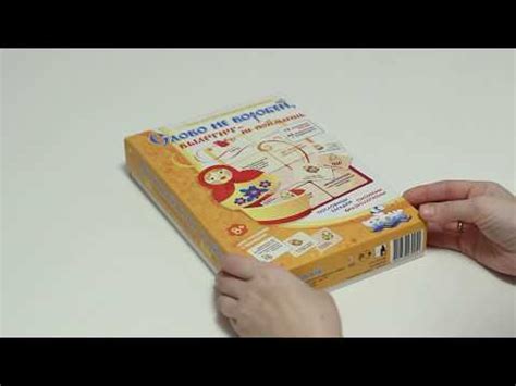 Настольная игра "Слово не воробей, вылетит - не поймаешь" (Ребус ...