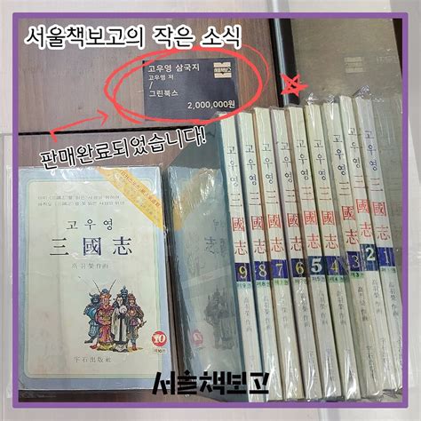 서울책보고 🎁서울책보고의 작은 소식 💜서울책보고에는 ‘오직서울책보고 쇼케이스 서가가 있습니다