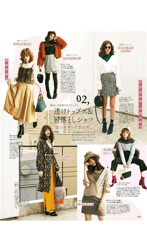 Beauty By Rayne Vivi November 2017 Issue [japanese Magazine Scans
