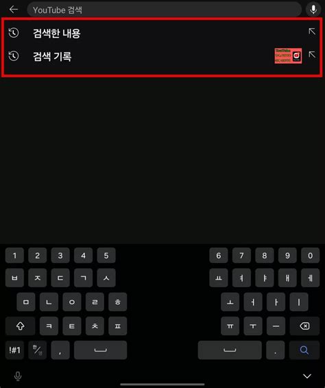유튜브 검색기록 삭제 안뜨게 하는 방법 엔지니어의 기록 유튜브 검색기록 삭제 안뜨게 하는 방법 엔지니어의 기록