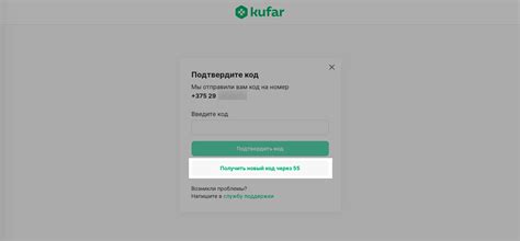 Что значит Укажите корректный код из Sms или запросите новый код