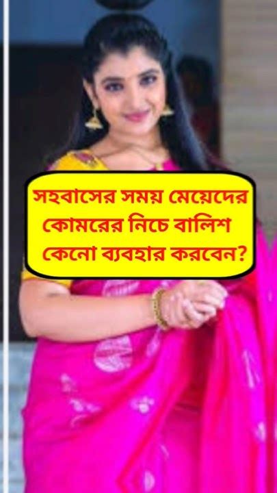 লজ্জা নয় জানতে হবে Religion Love Status Vairalshort Youtube