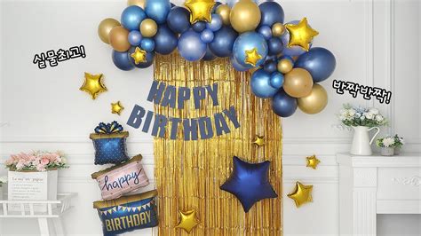 고급스러운 생일파티 장식 Youtube