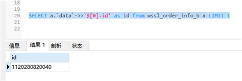 mysql8 0之json函数 肖恩雷 博客园