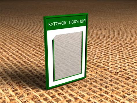 Ташута™ Информационный стенд на 1 карман А4, 300х410 мм. Код продукту ...