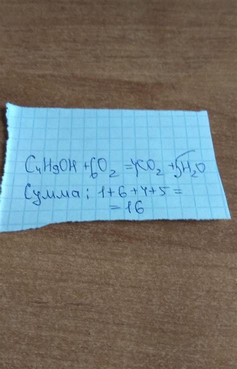 Укажіть суму всіх коефіцієнтіву рівнянні реакції горіння бутанолу схема якої Школьные Знания Com