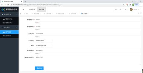 javaweb 商城系统 课程设计【 前端购物 后端管理 】 线上购物系统web前后端 csdn博客