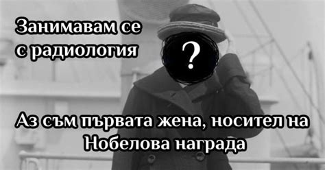 Познай кой съм аз Обекти