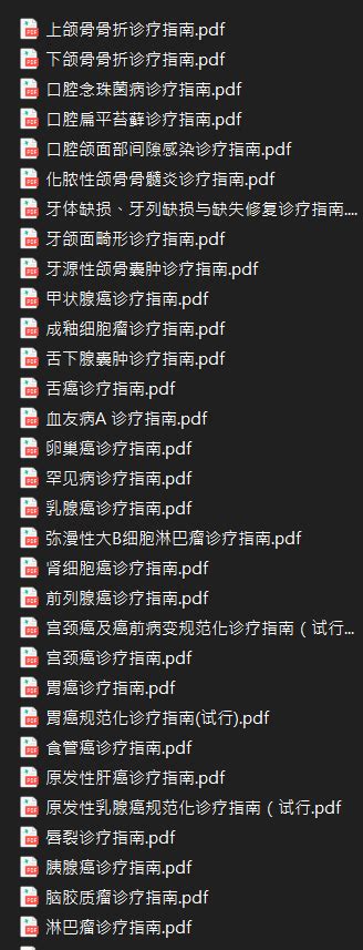 Pdf2htmlex：pdf 转 Html，医学指南精细化处理第一步 Csdn博客