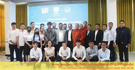 Iic University Of Technology