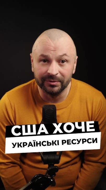 Зброя в обмін на рідкоземельні метали України Youtube