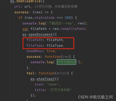 微信小程序踩坑：wxopendocumentobject Object打不开文件 Csdn博客
