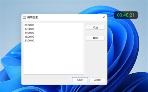 悬浮窗倒计时组件 陌路寒暄