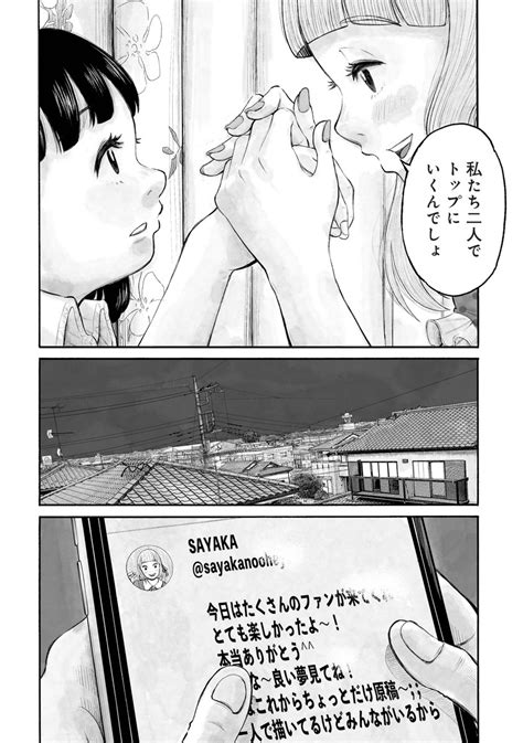 「マンガ家志望の車イスの少女が、自分の居場所を見つける話 17 20 漫画が読めるハッシュタグ 」くらげバンチ 公式の漫画