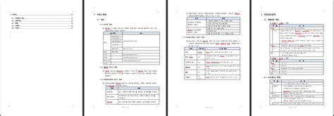 서비스 정책서 도큐멘토 온라인 사이트 운영 정책