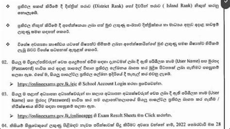 පාසල්වලට සිසුන් තෝරාගැනීම හා ශිෂ්‍යාධාර ලබාදීම 5 ශ්‍රේණිය Youtube