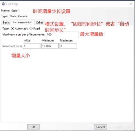 Abaqus之step部分abaqus Step Csdn博客