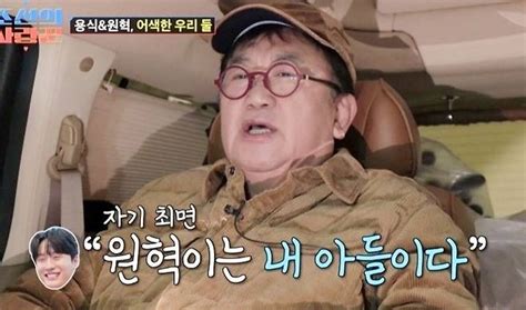 이용식 사위 원혁에게 더는 못 도와줘 스스로 개척해야 할 때 사랑꾼