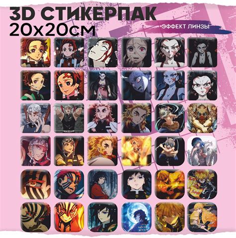 3d стикеры наклейки на телефон Аниме клинок рассекающий демонов купить с доставкой по выгодным