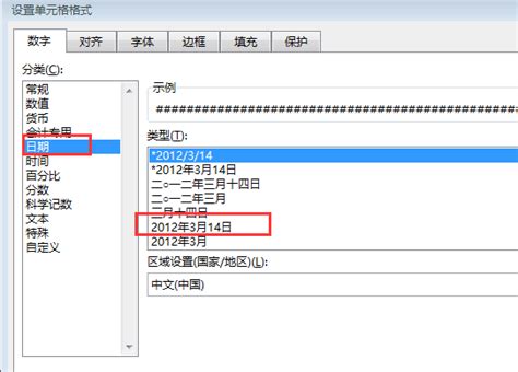 在excel中如何将8位数字转换成日期格式 360新知