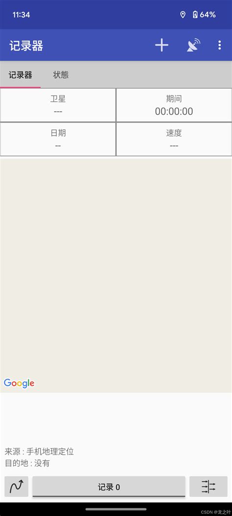 使用nmea Tools生成gps轨迹图gps Visualizer Csdn博客