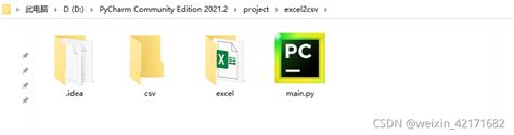 Python之excel文件转换为csv文件python Excel转csv Csdn博客