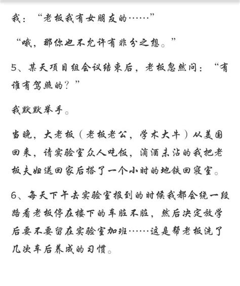你和導師之間發生過哪些有趣的事這是承包了整個實驗室的笑點啊 每日頭條