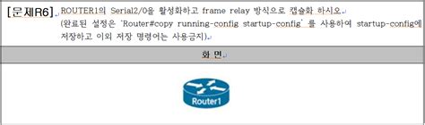 라우터 Interface 관련 명령어 모음6 Frame Relay 라우터 Interface 관련 명령어 모음6 Frame Relay