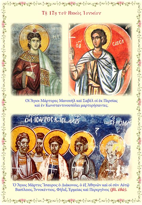 ΑΓΙΟΓΡΑΦΙΑ ΜΕΛΕΤΕΣ