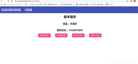 课程设计——在线投稿审稿系统（mysqljdbcjavaweb）数据库期刊在线投稿审稿管理系统 Csdn博客