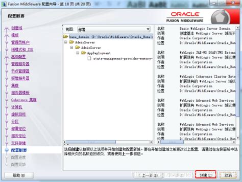 Windows环境下weblogic12c的安装与配置windows安装weblogic12c Csdn博客