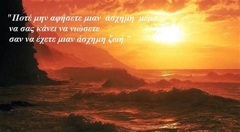 Ποιηματα Το πιο κατω ποιημα το εγραψε ο φιλος μας Νικος Facebook