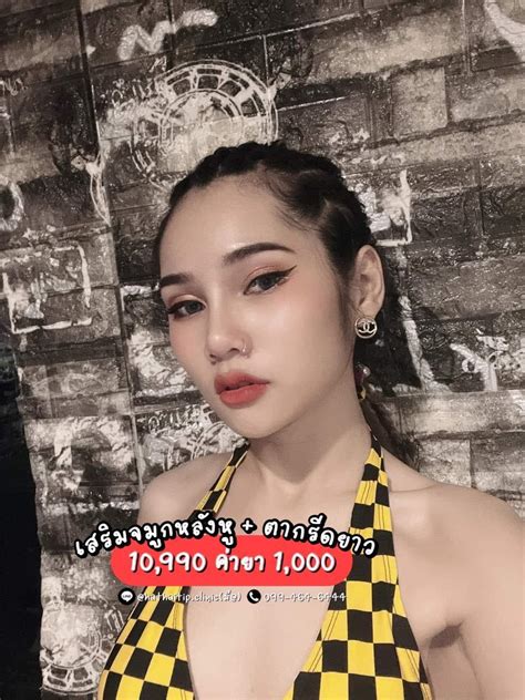 🔥🔥🔥ฮิตมาก Hathaitip Clinic หทัยทิพย์ คลินิก พระราม2