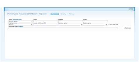 Регистър на писмените запитвания на НАП адв Даниел Тунчев