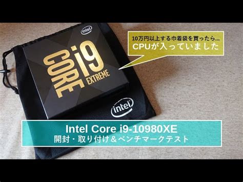 Intel Core I Extreme