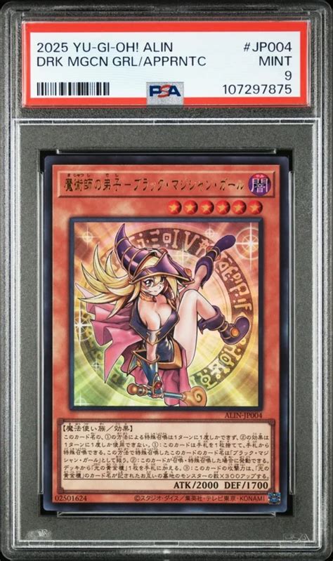 Dark Magician Girlapprentice Alin Jp004 Psa 9 The Card Cartel