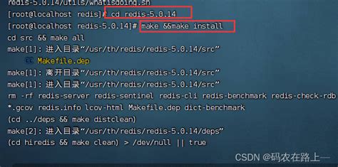 redis 安装weget csdn博客