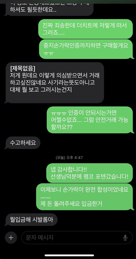 와 이거는 진짜 정신병인가 포텐 터짐 최신순 에펨코리아