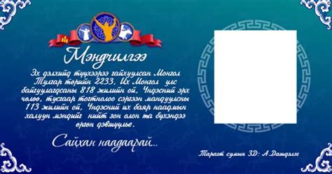 мэндчилгээ