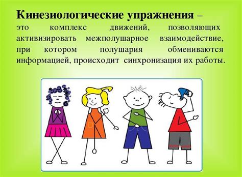 Кинезиологические упражнения для дошкольников картотека в картинках со ...