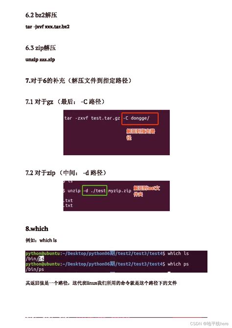 Linux常用命令整理Ubuntu用作笔记 CSDN博客